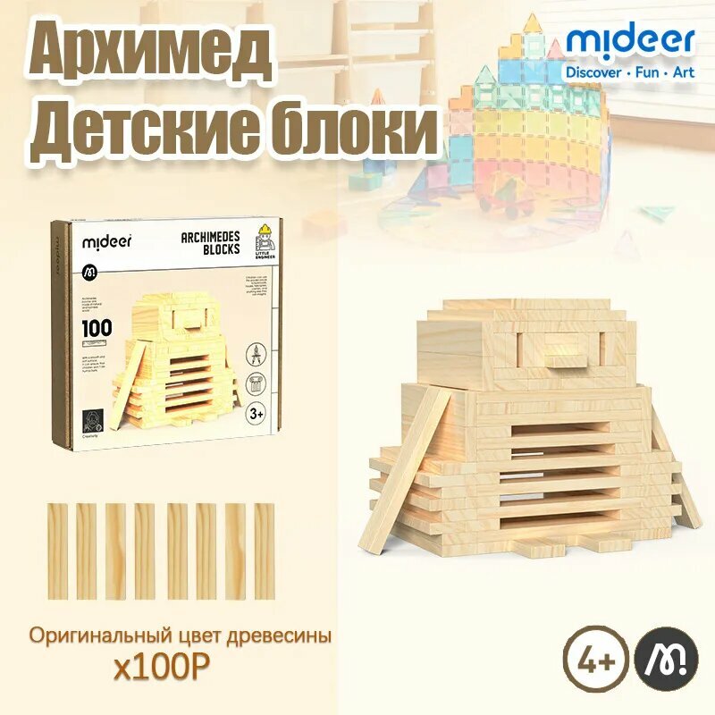 Игрушка из соснового строительного блока "Архимед"