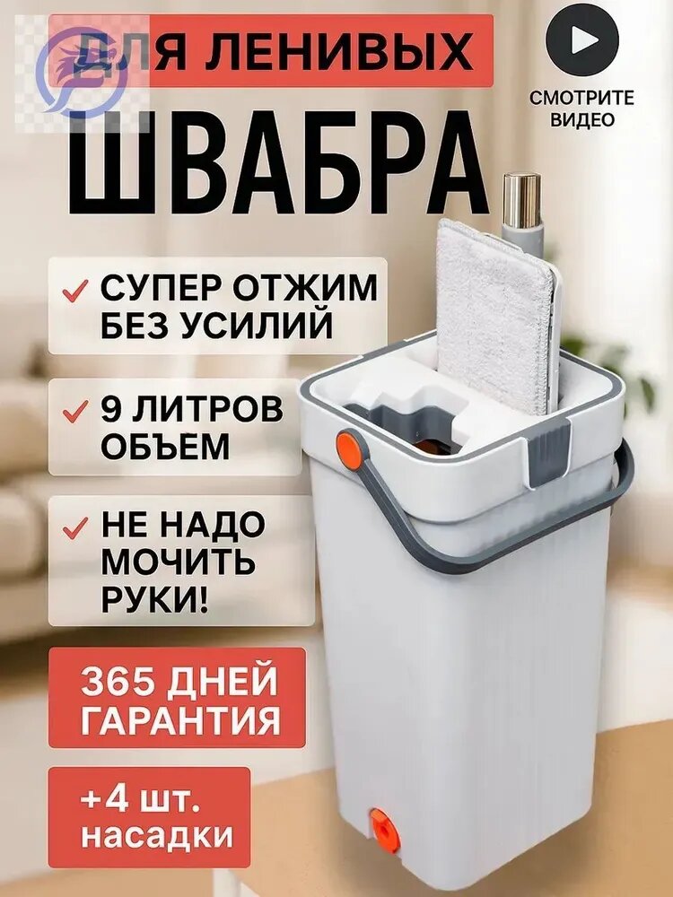 Xiaomi Швабра, длина 135 см