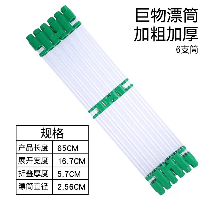 Поплавковый бак, поплавковый тубус для рыбалки, тубус для хранения поплавков, удлиненный прозрачный складной