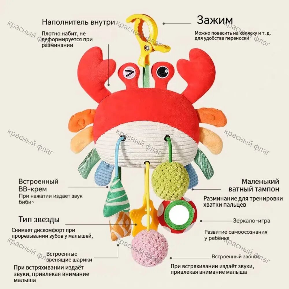 Подвесная игрушка-краб