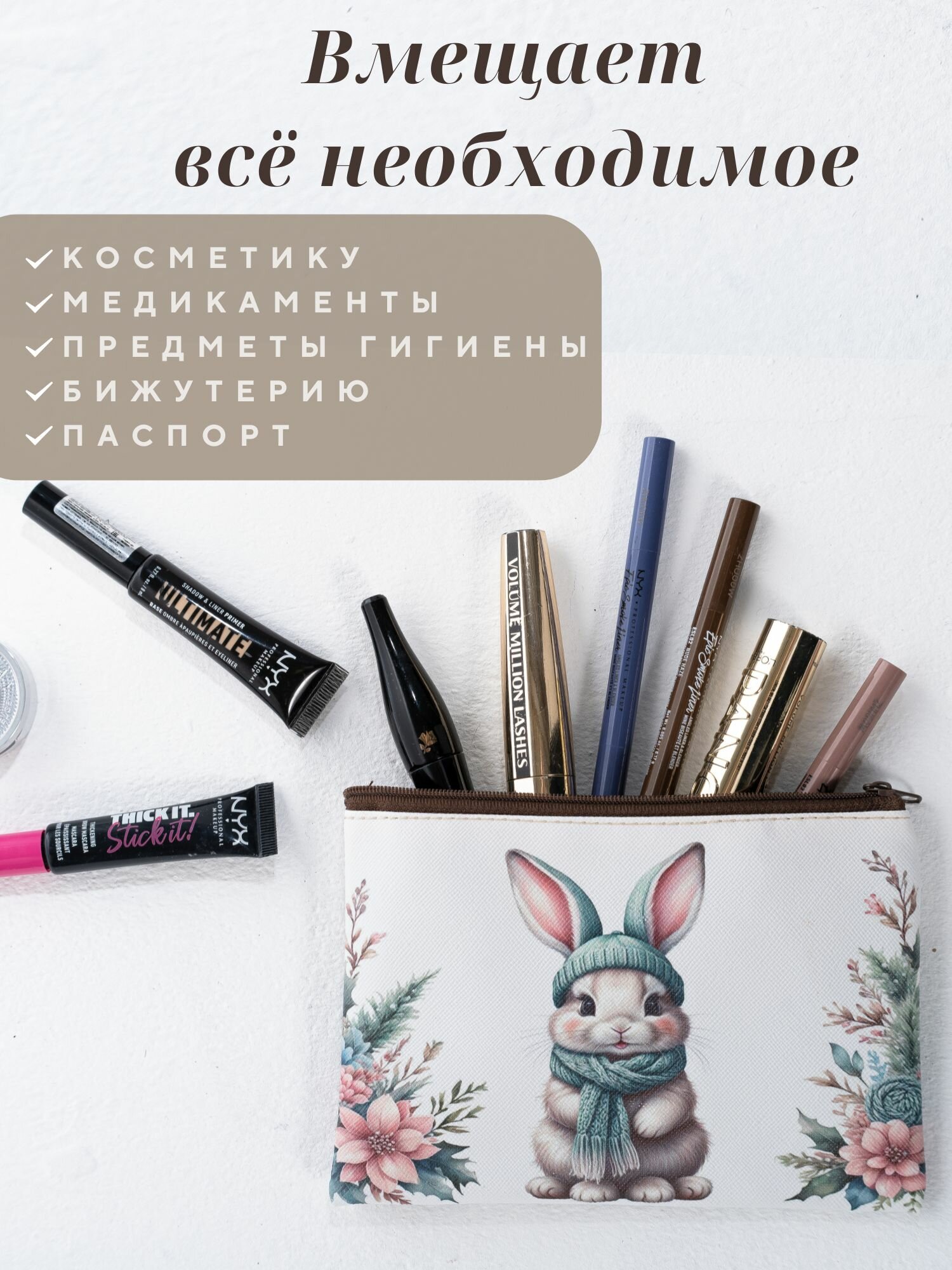 Косметичка SKYDEL Bags, ширина: 17 см., высота: 12 см., , белый — фото 1