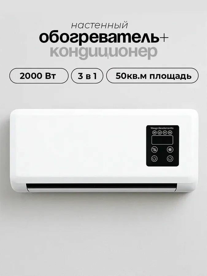 Электрический конвектор Finlira с дисплеем, 2000 Вт, настенный/напольный, термостат, защита от перегрева, для дома