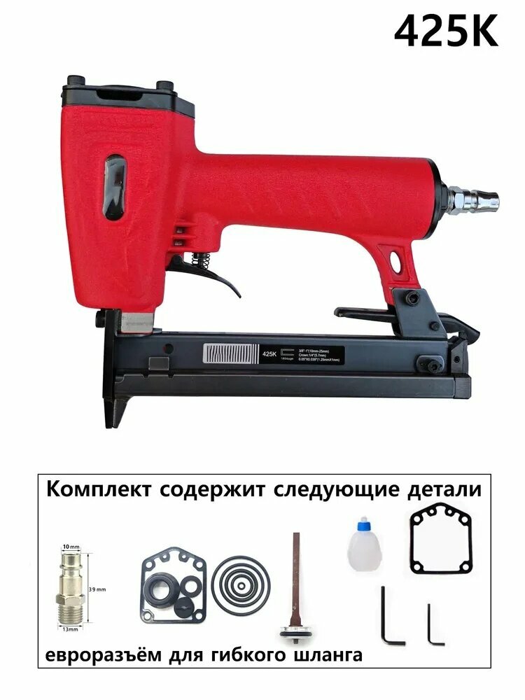Пневмостеплер для ротанга 425k/ 425К скоба степлер