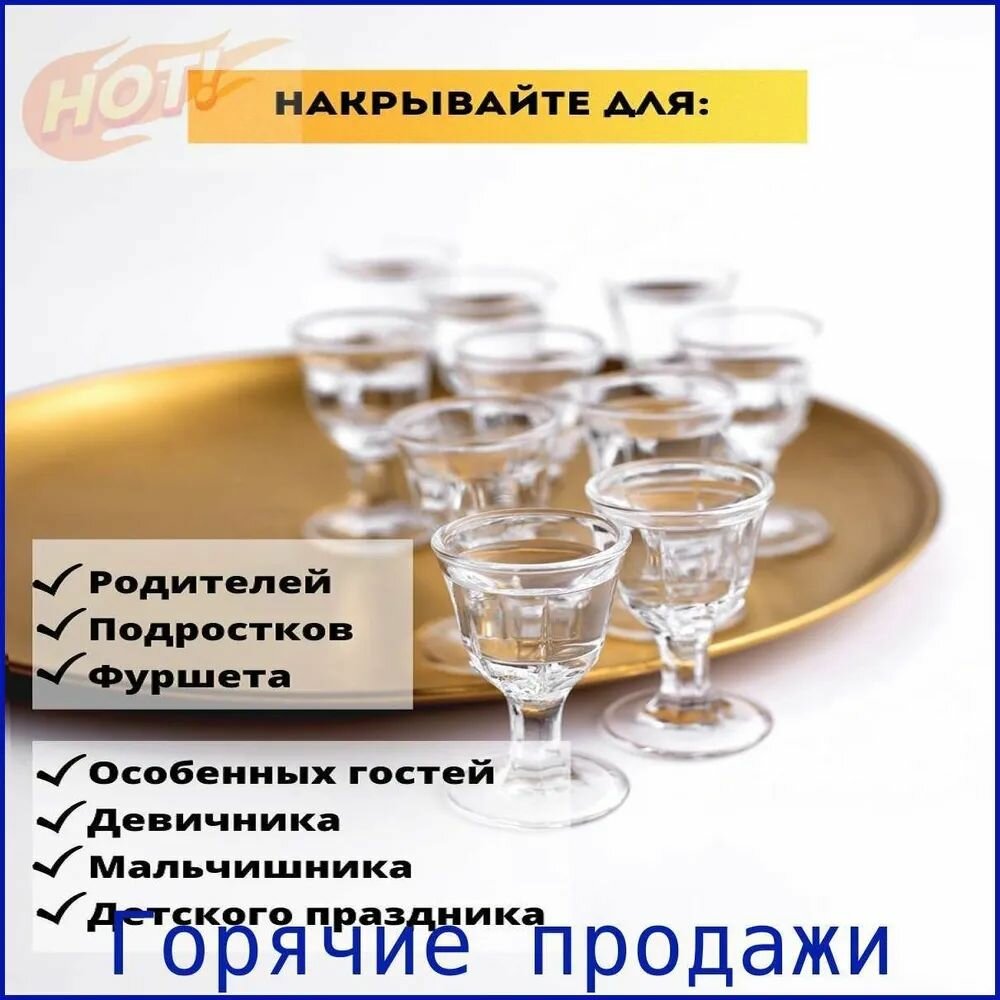 Рюмка, 7 мл, 6 шт