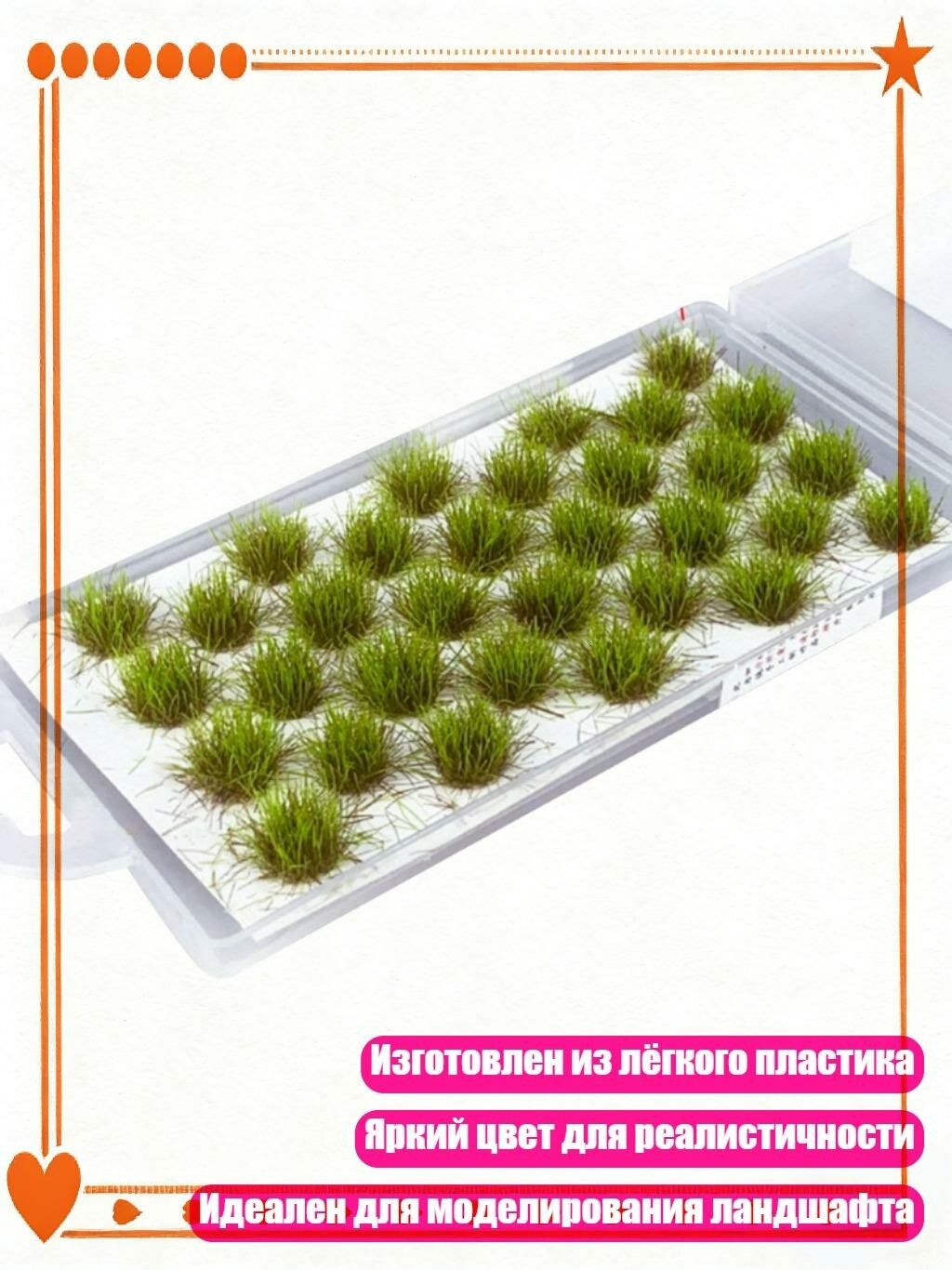 Статическое травяное покрытие 32x для модели железнодорожного ландшафта, Тип А