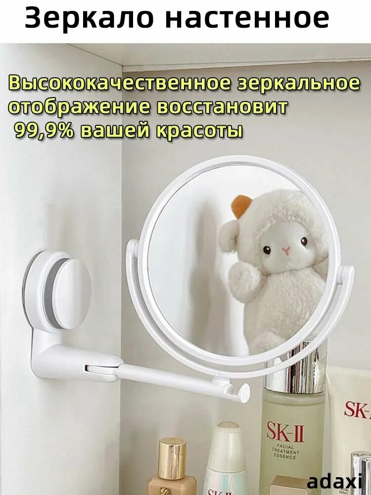 Круглое зеркало для ванной 18х17.5 см компактное стильное устойчивое для дома и туалета, одностороннее