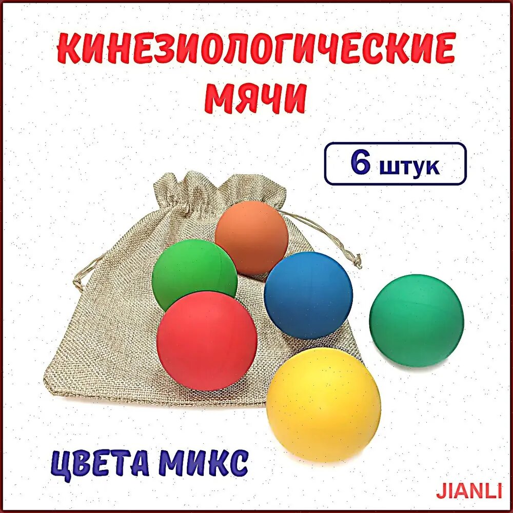 Спортивный массажный мяч