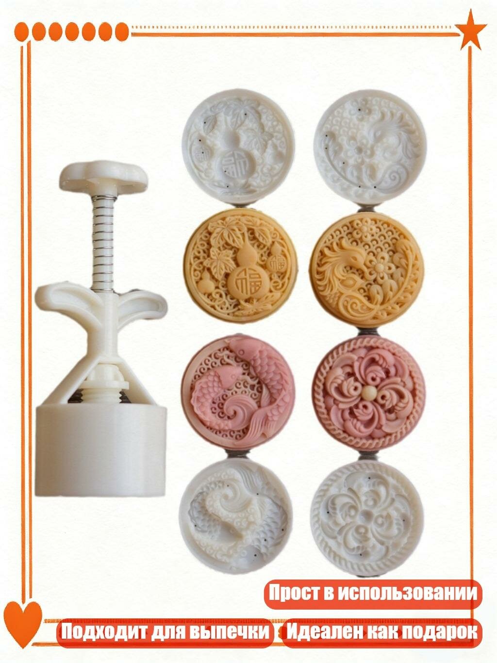 Форма для лунных пряников «Феникс»