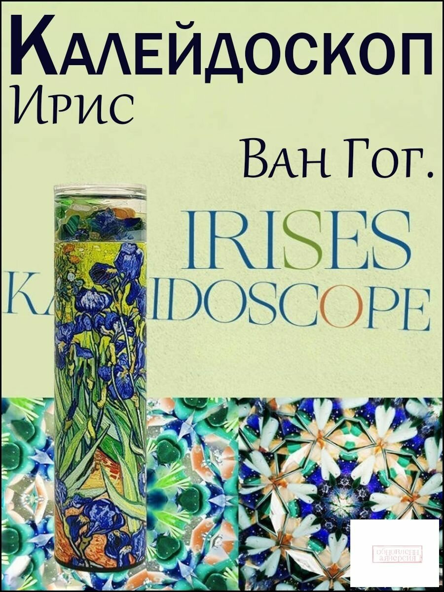 Эксклюзивный калейдоскоп