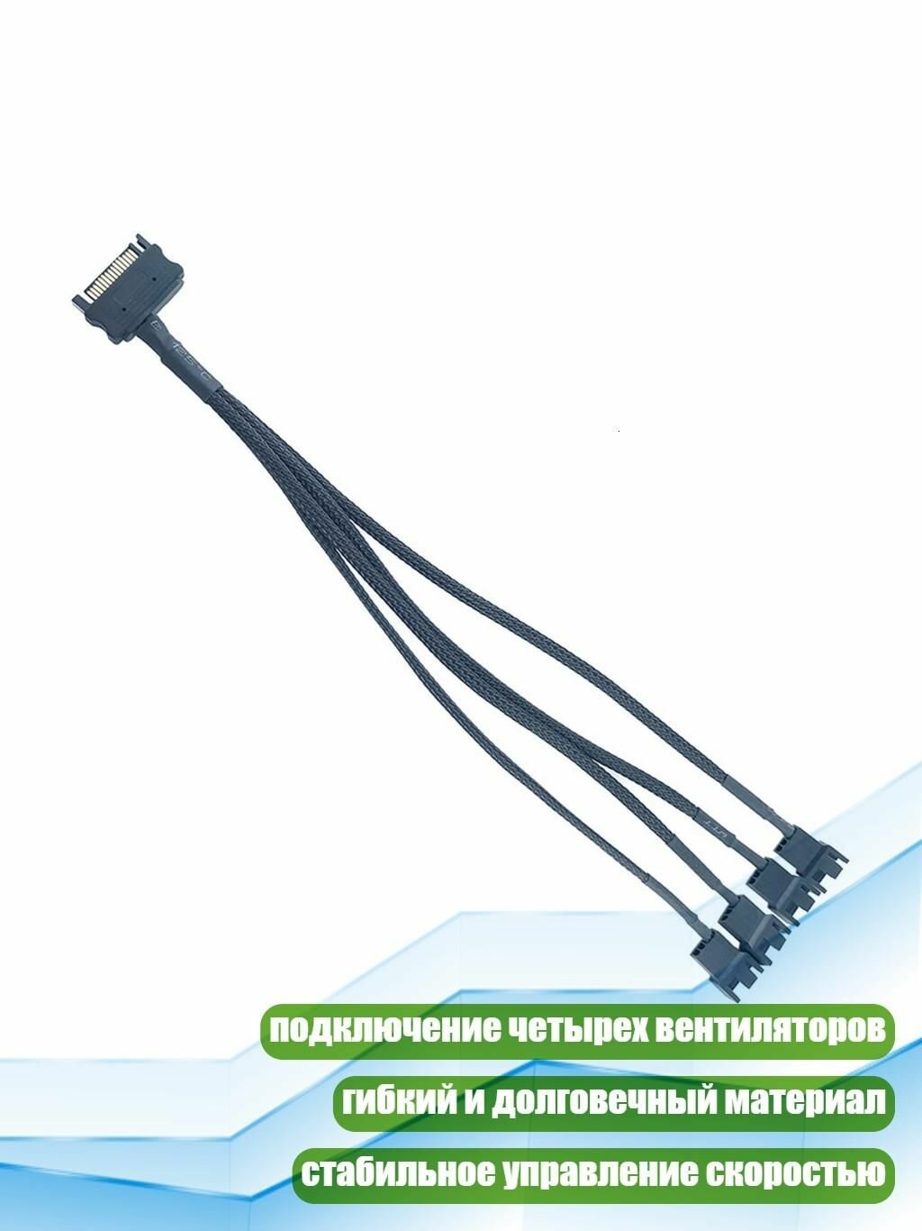Качественный 4-портовый разветвитель SATA для систем охлаждения ПК