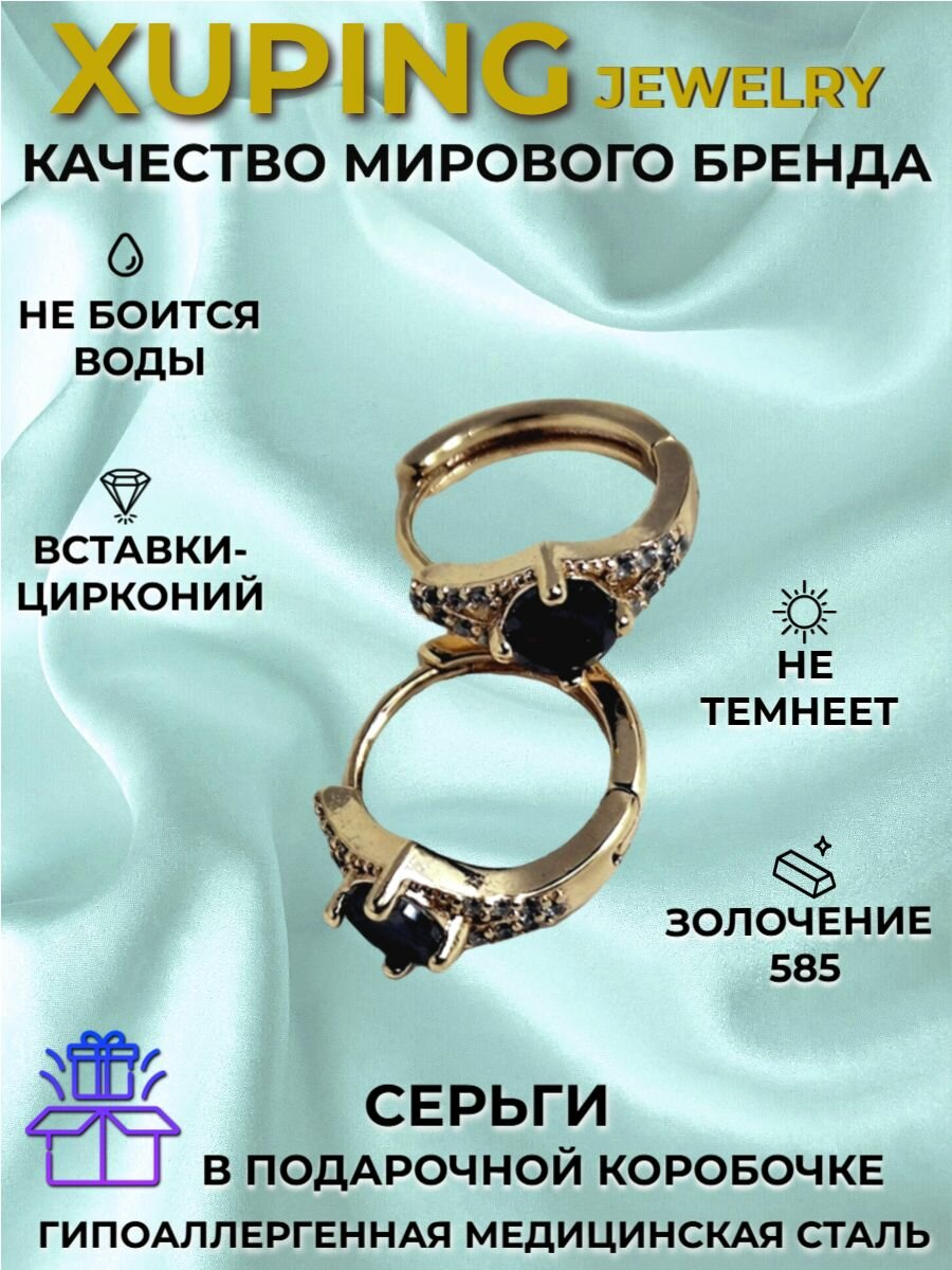 Серьги