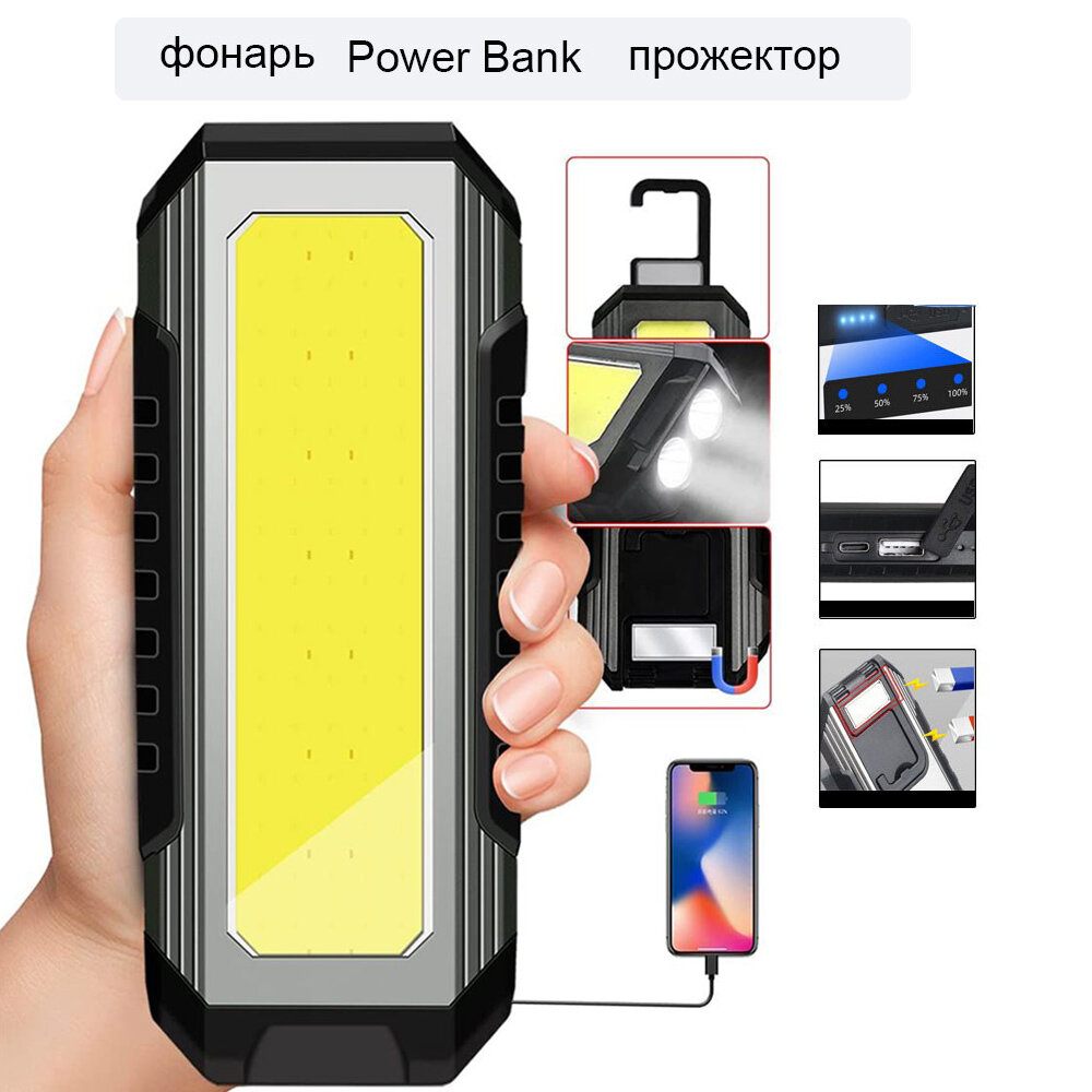 Фонарь аккумуляторный светодиодный ручной/для ремонта автомобиля/с магнитом/складной/с крючком 4000мАч