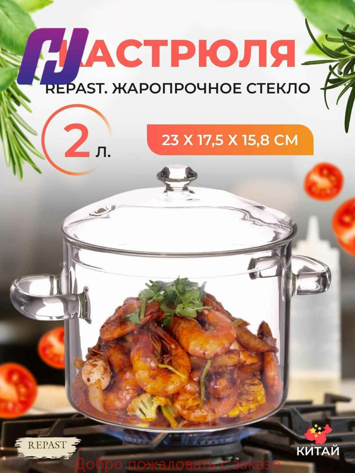 Кастрюля diamond, Боросиликатное стекло, 2 л, 1 шт