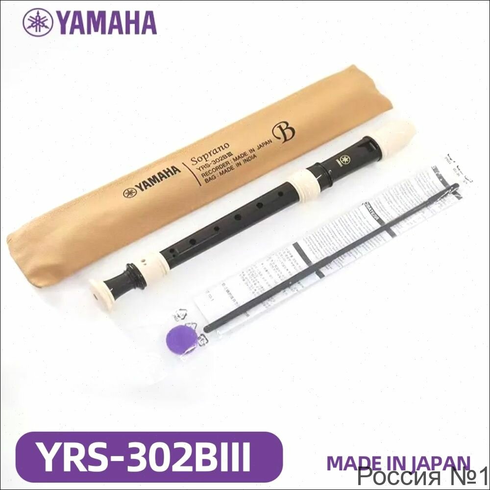 Блок-флейта Yamaha YRS-302B(III) барочная