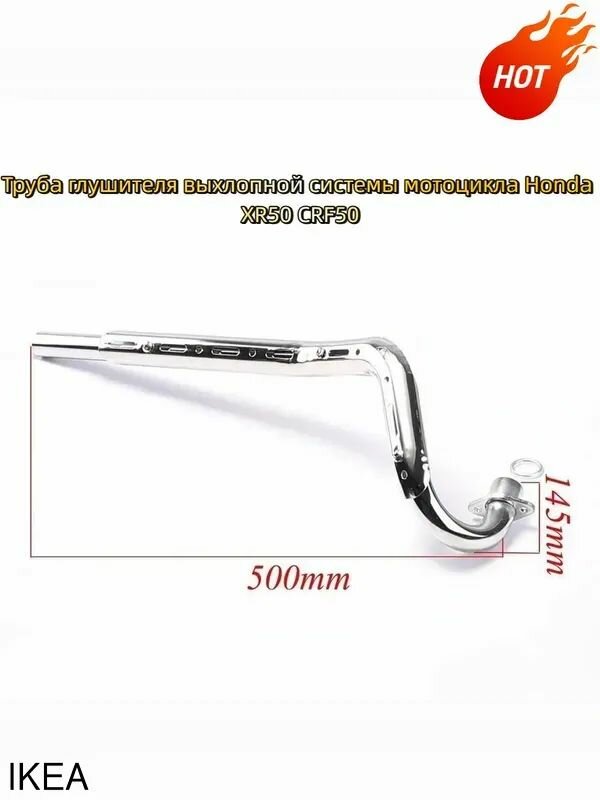 Выхлопная система трубы глушителядля для мотоцикла HONDA XR50 CRF50 110cc 125cc 140cc SSR