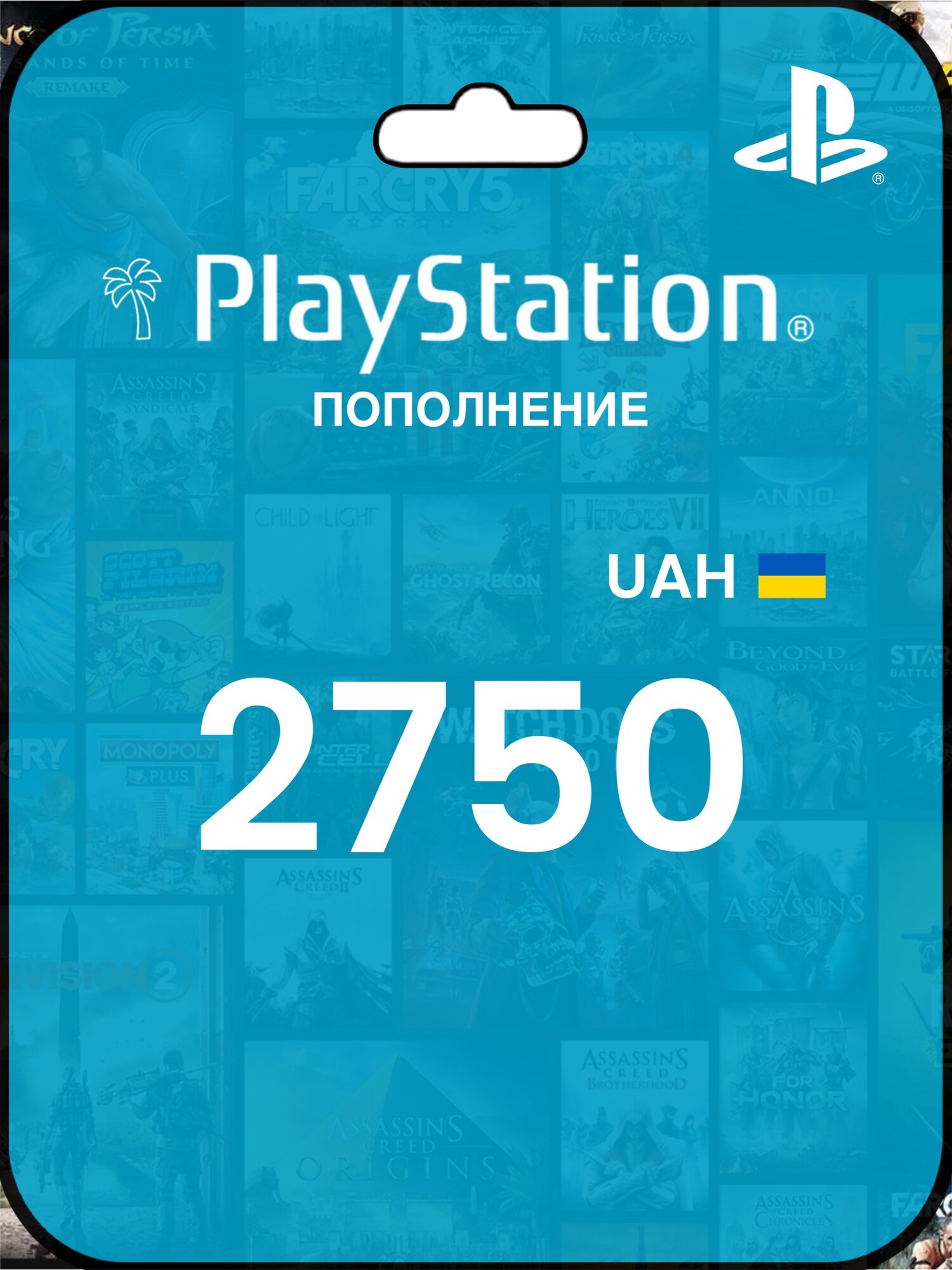 Пополнение счета PlayStation Store на 2750 ₴ (UAH) Украина Гривны PSN UA Сони