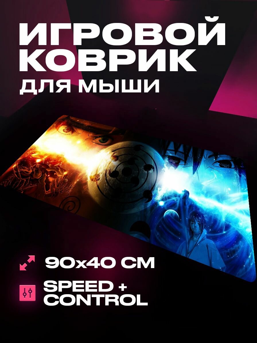 Коврик для мыши большой игровой Наруто 90 на 40 аниме