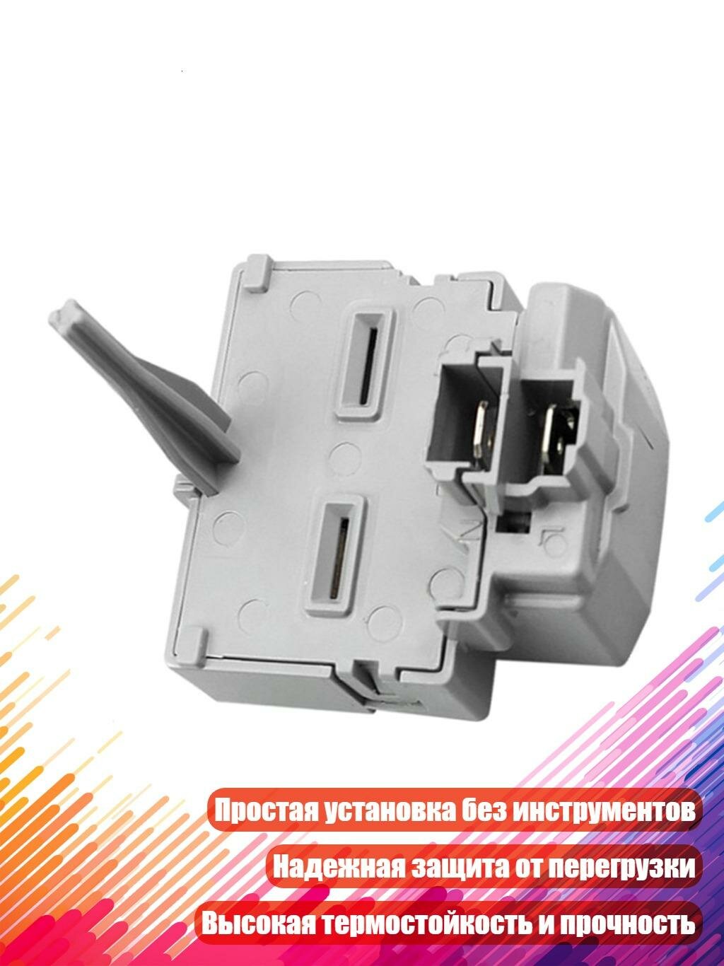 Пусковое реле для холодильника WRO8X21100