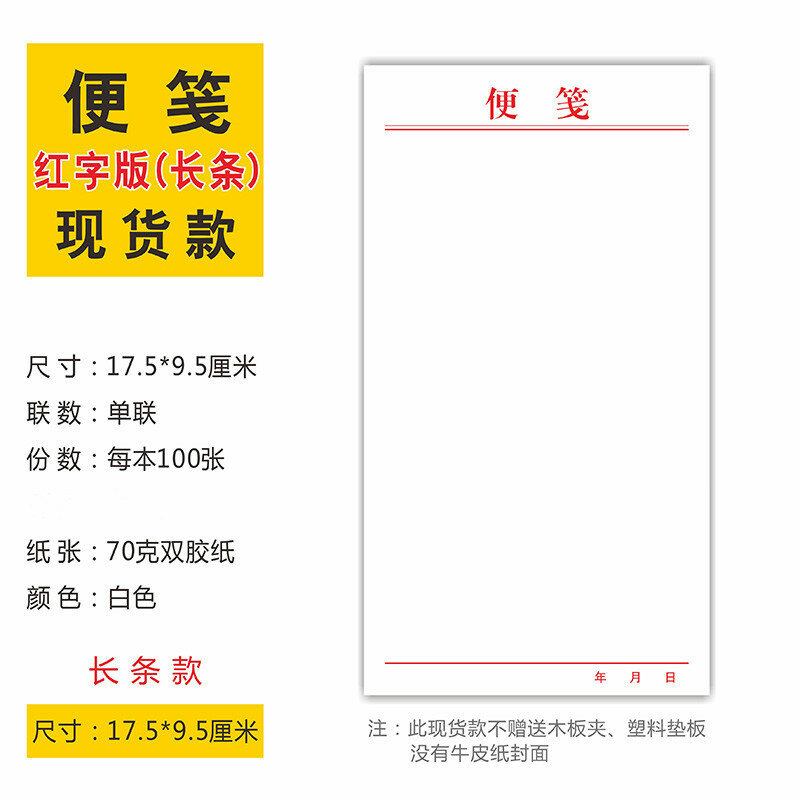 Разрывная пустая бумага для заметок, портативный нелипкий блокнот, офисный блокнот большого, среднего, маленького размера