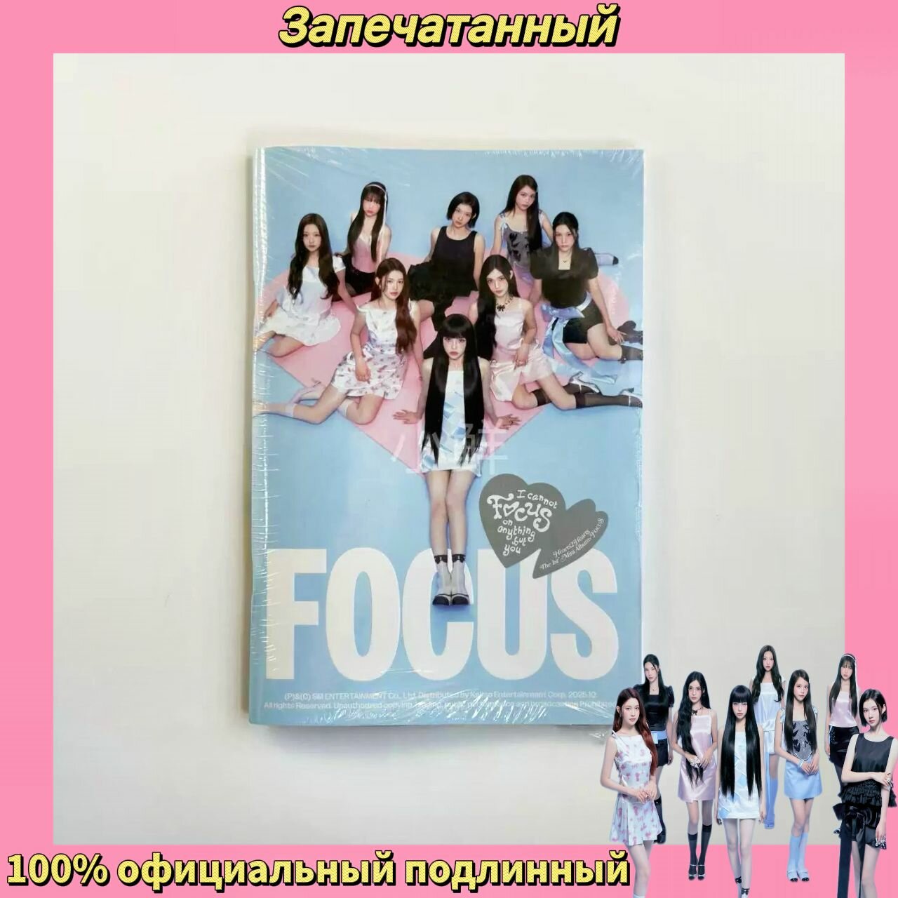 Альбомы Hearts2Hearts - 1st Mini Album FOCUS