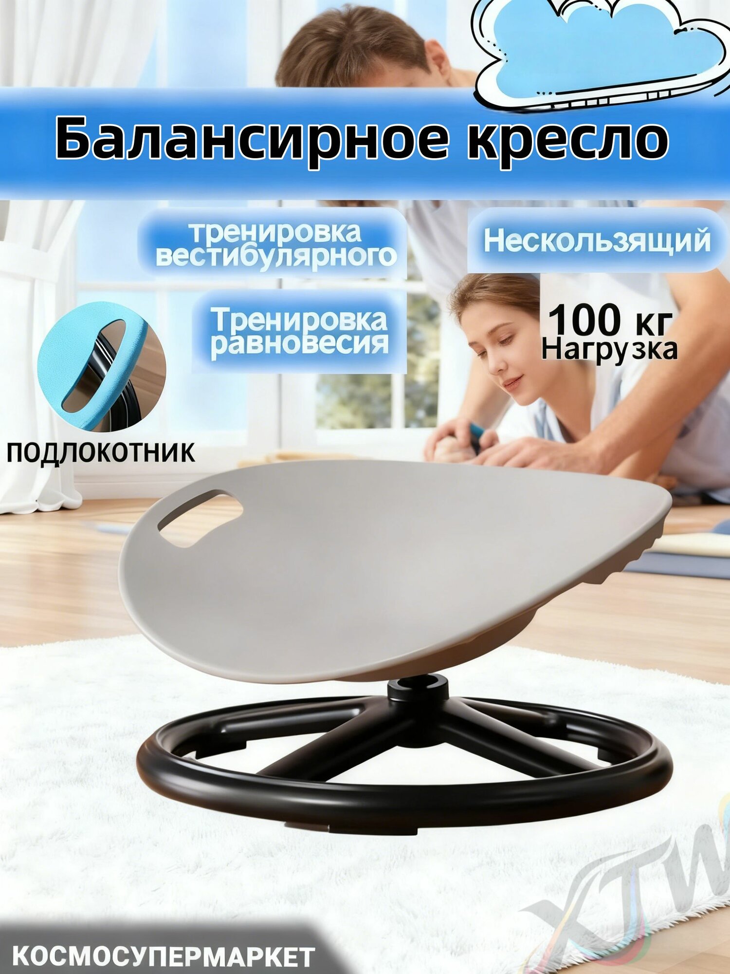 Детское кресло-балансир, оборудование сенсорной комнаты