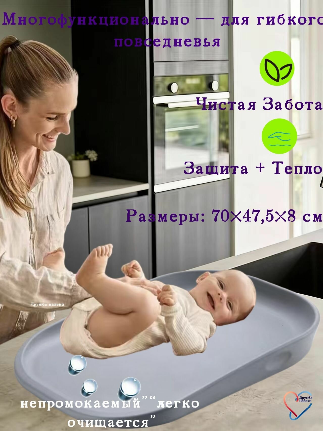 Пеленальная доска