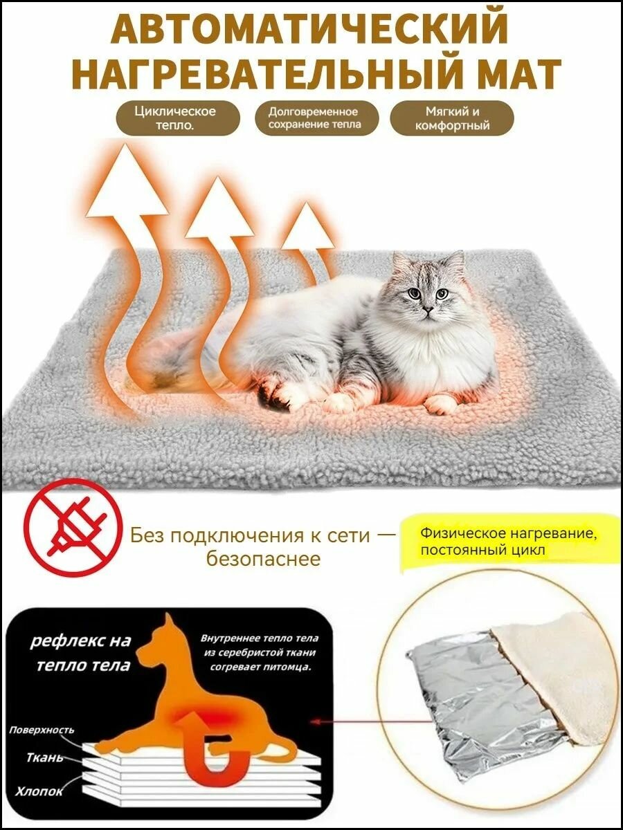 Лежанка для кошек, собак с подогревом мелких пород, коврик с подогревом для животных, 57X46 см