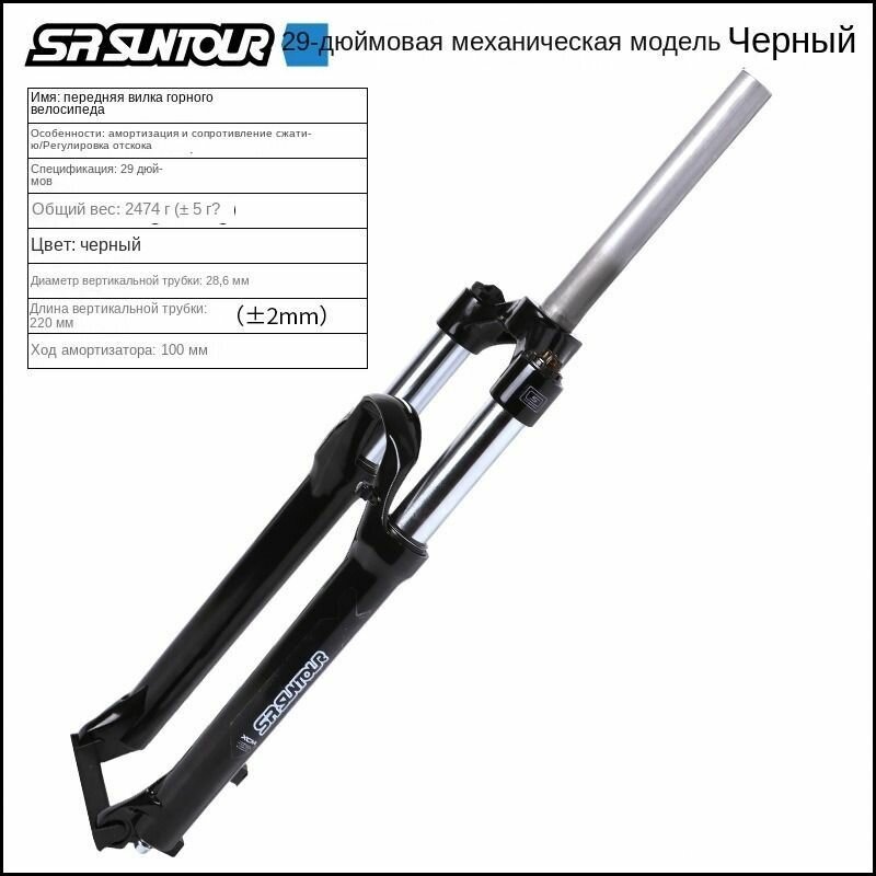 Эксклюзивная вилка Suntour XCM для горных велосипедов 26 27.5 29 дюймов с механизмом блокировки рулевой колонки