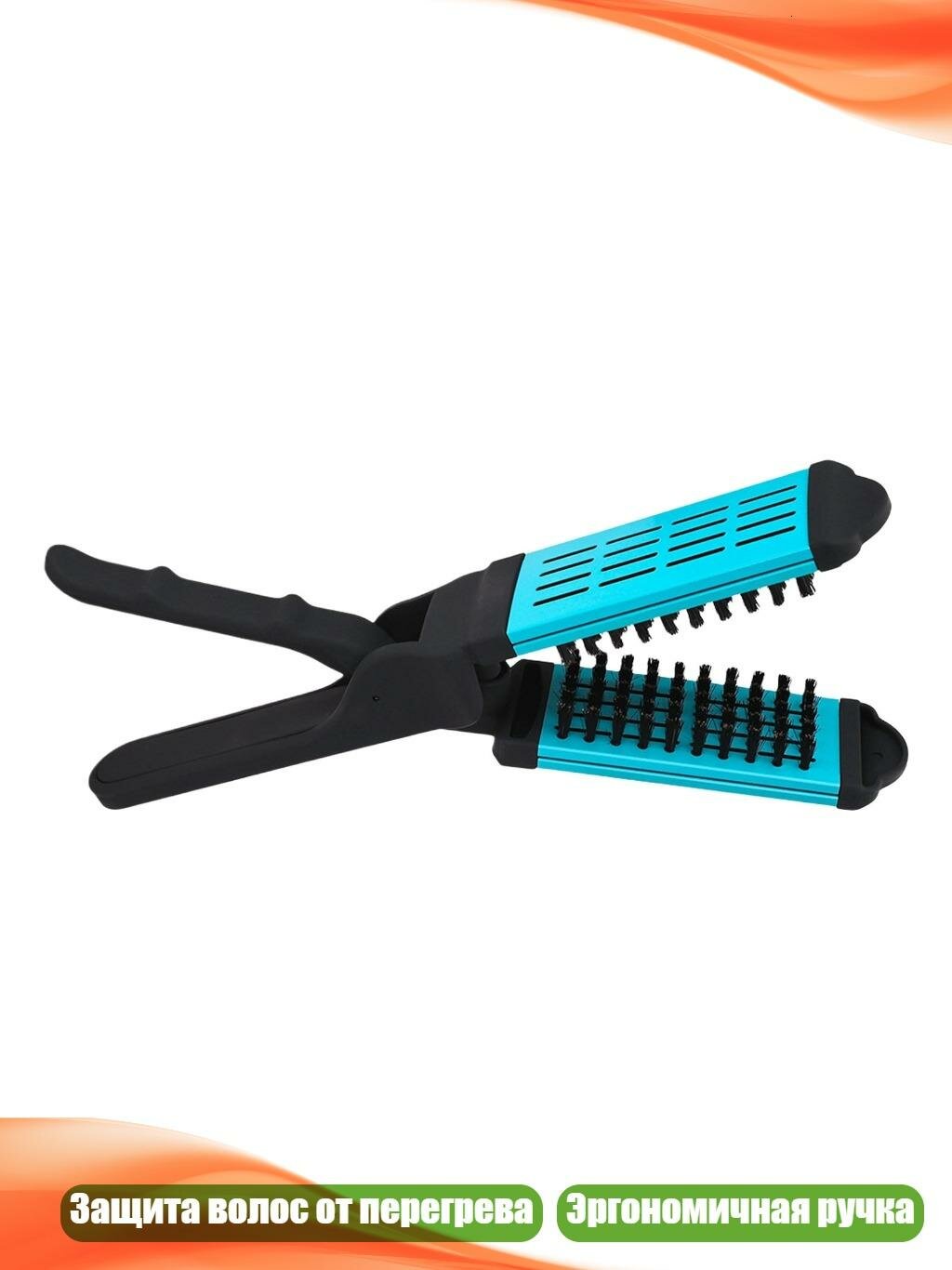 Щетка для выпрямления волос двусторонняя, Синий