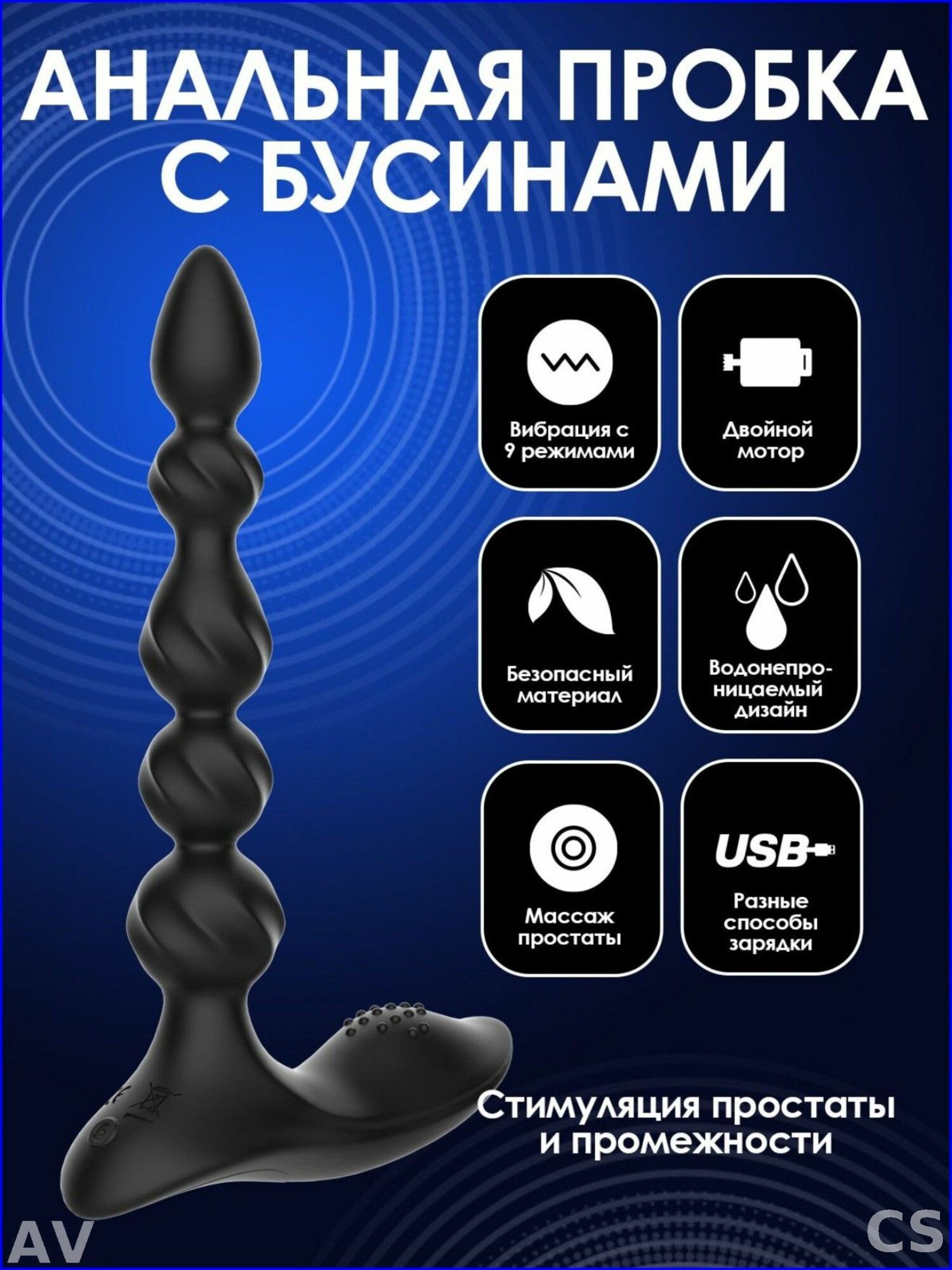 Анальный стимулятор — фото 1