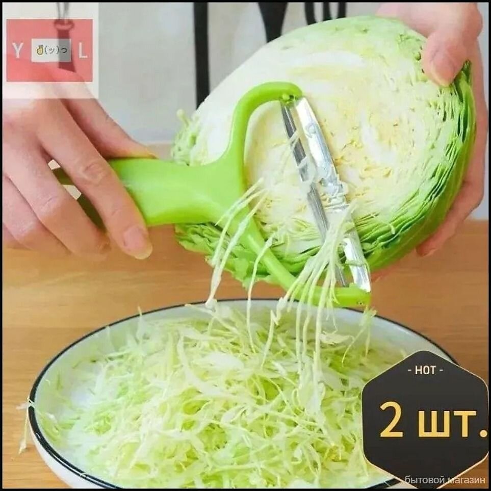 Капусторезка, ручная терка 2 шт