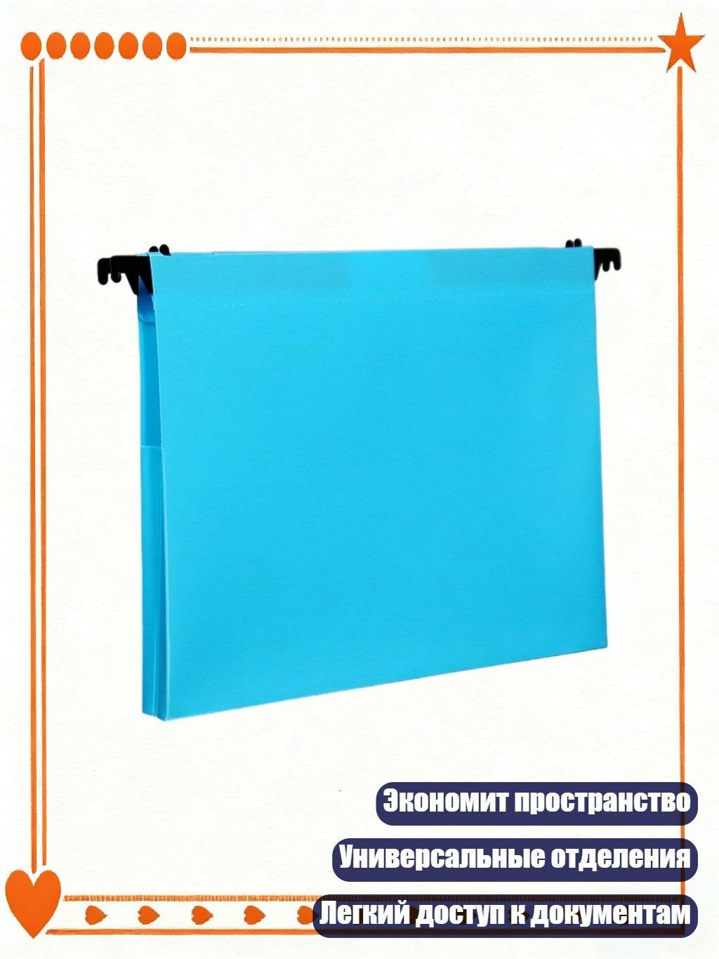 Подвесная папка для архивного шкафа, Светло-голубой - А4стиль