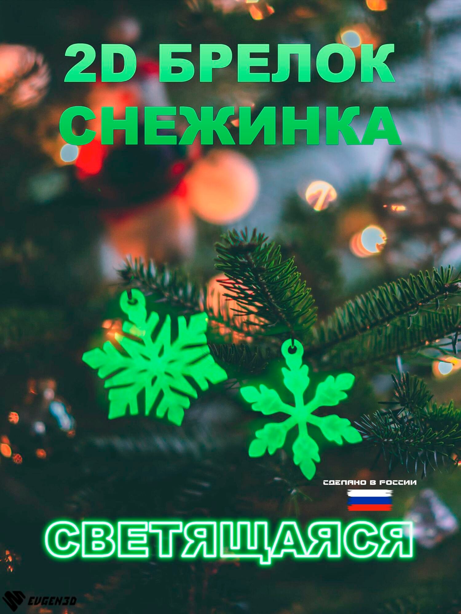 Бирка для ключей