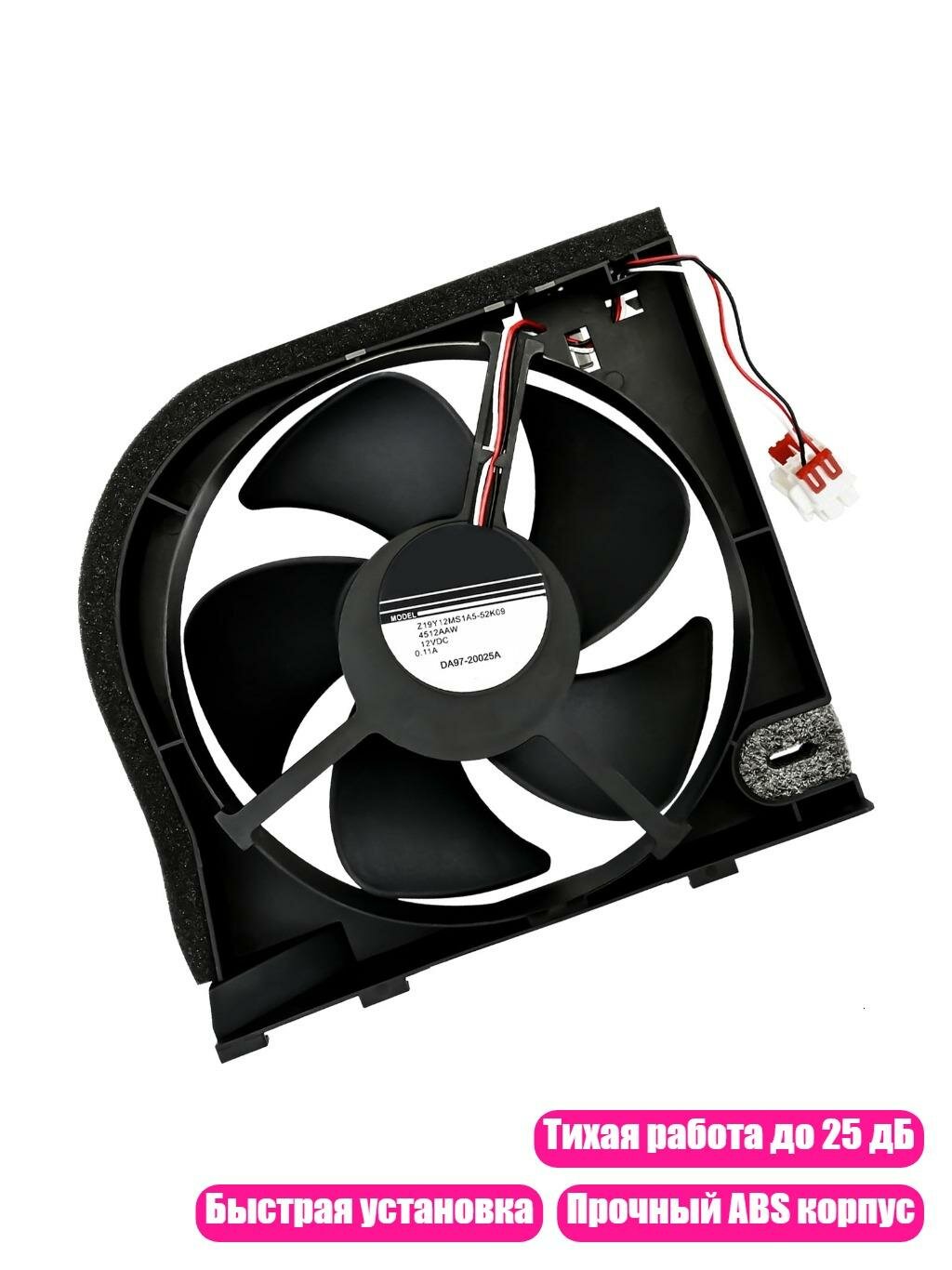 Энергосберегающий двигатель вентилятора холодильника ABS, Черный