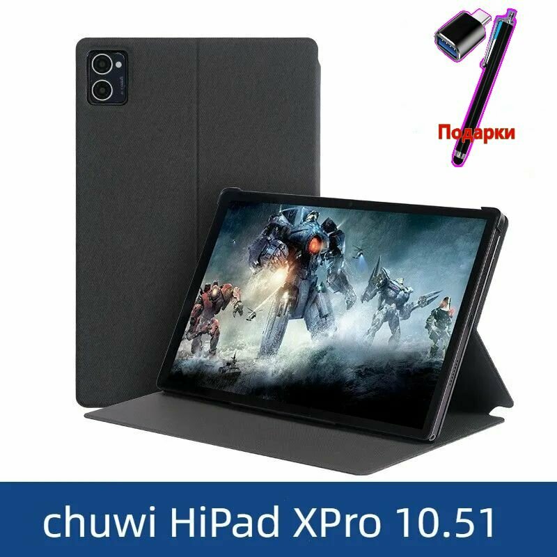 Чехол для планшета