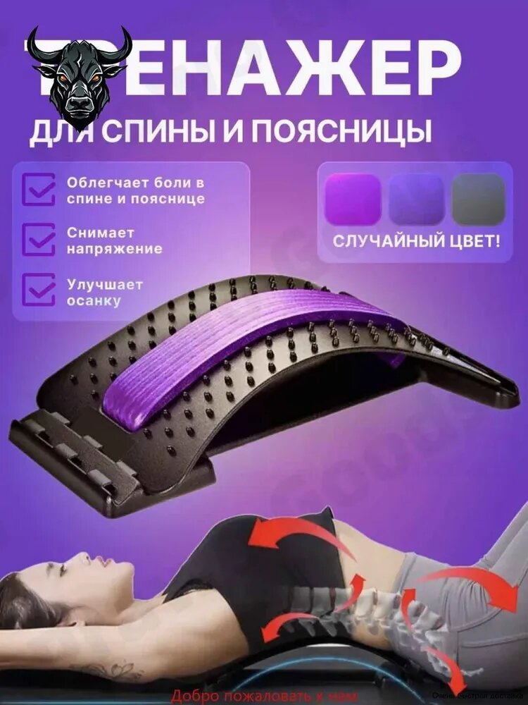 Тренажер для спины доска для поясницы