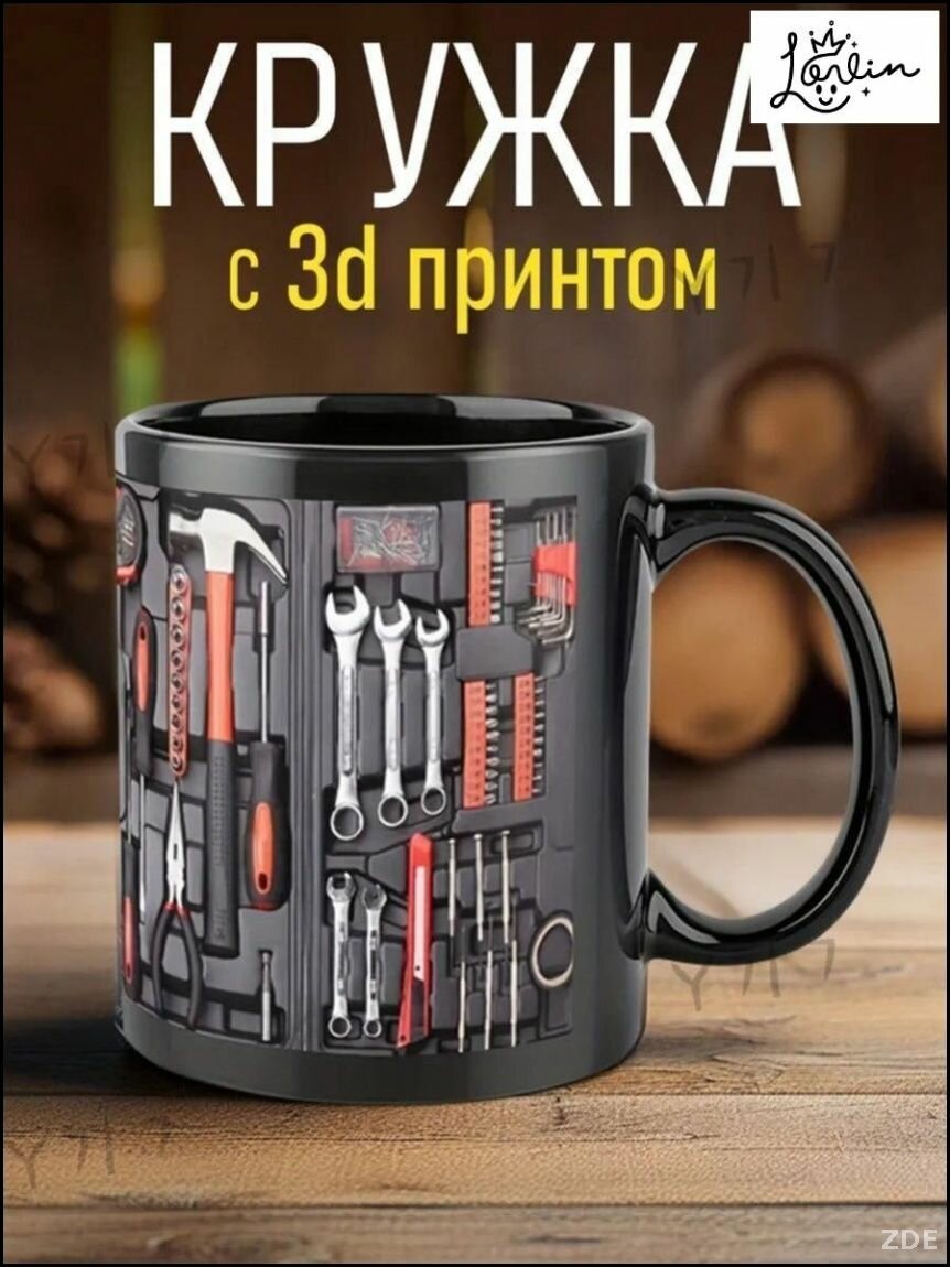 Стильная кружка 321 мл бестселлер