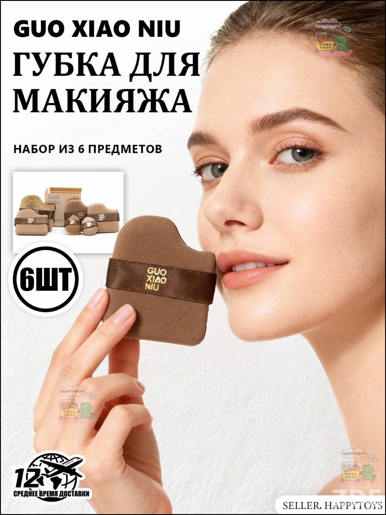 Guo xiao niu спонж 6 шт.