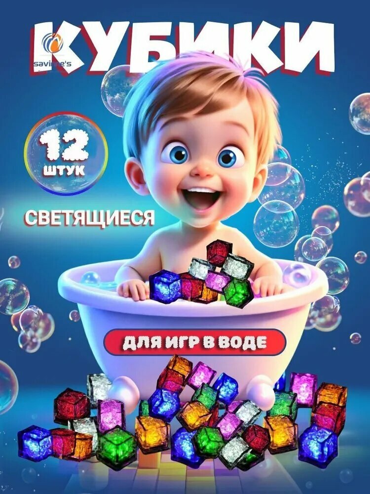 Игрушка для игры в ванной: мыльные пузыри