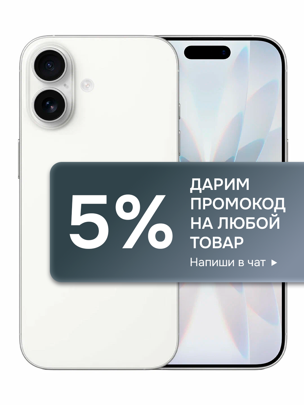 Смартфон Apple iPhone 17 512GB, Dual eSIM, White (белый) (без RuStor)