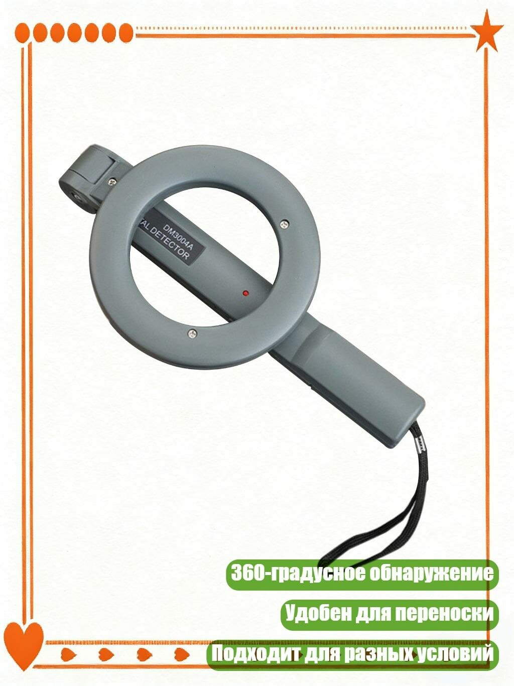 Металлоискатель с высокой чувствительностью, 360 градусов, подводный