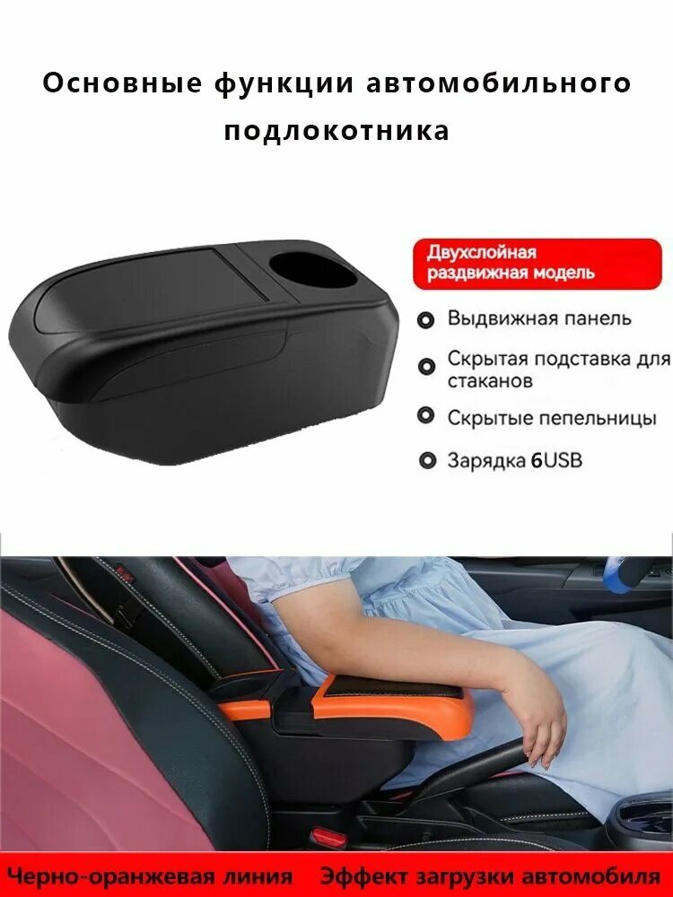 Подлокотник для автомобиля — фото 1