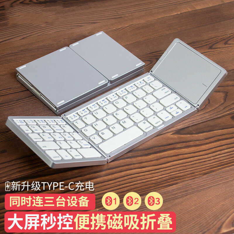 Кросс-бордер B089 Трехрежимная складная Bluetooth-клавиатура для планшета и телефона, портативный мини-набор клавиатуры и мыши, перезаряжаемая складная клавиатура