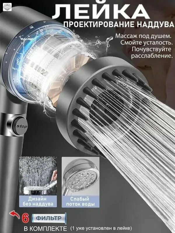 Лейка для душа со шлангом, с повышенным давлением, 4 режима, с 6 фильтрами и держателем