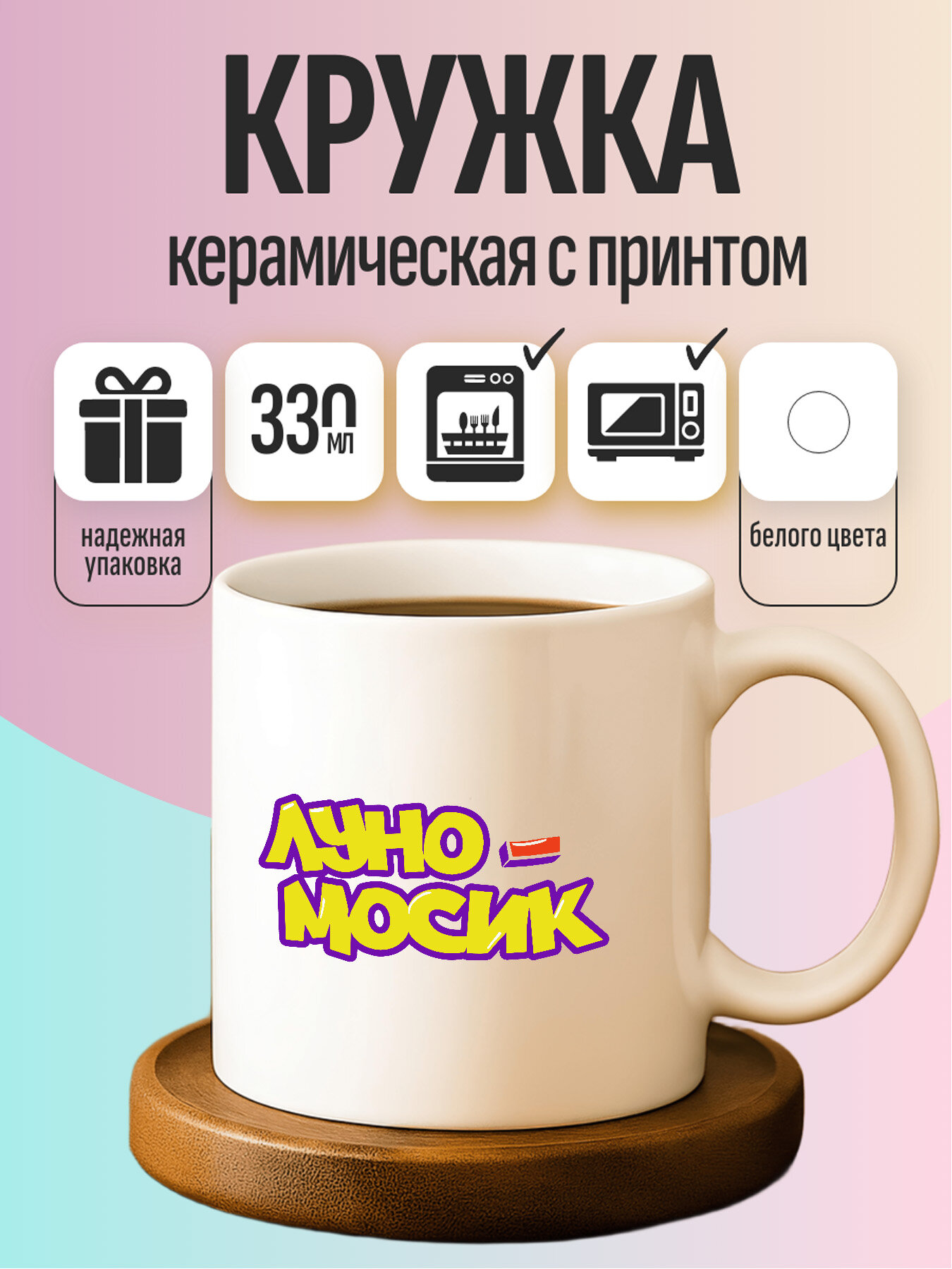 Кружка на подарок, на праздник с принтом ребенку Мерч Света Кемер