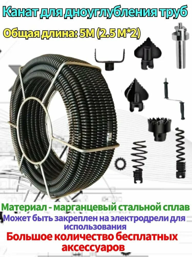 Полный комплект прочистных спиралей 16мм 5м. п / Трос сантехнический для прочистки канализации