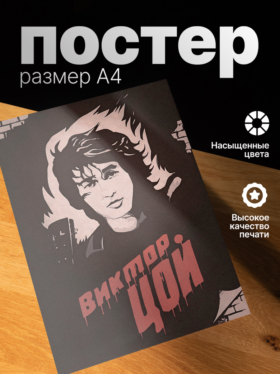 Постер ZEKEKS Кино, на стену, без рамы, 29x21 см, цифровая печать