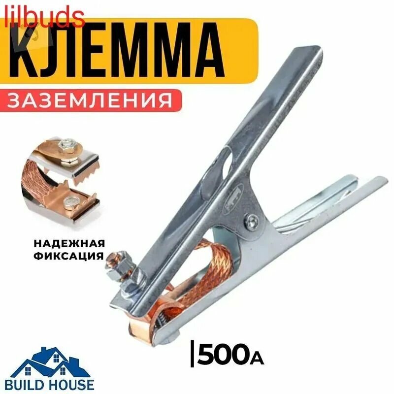 Аксессуар для сварки