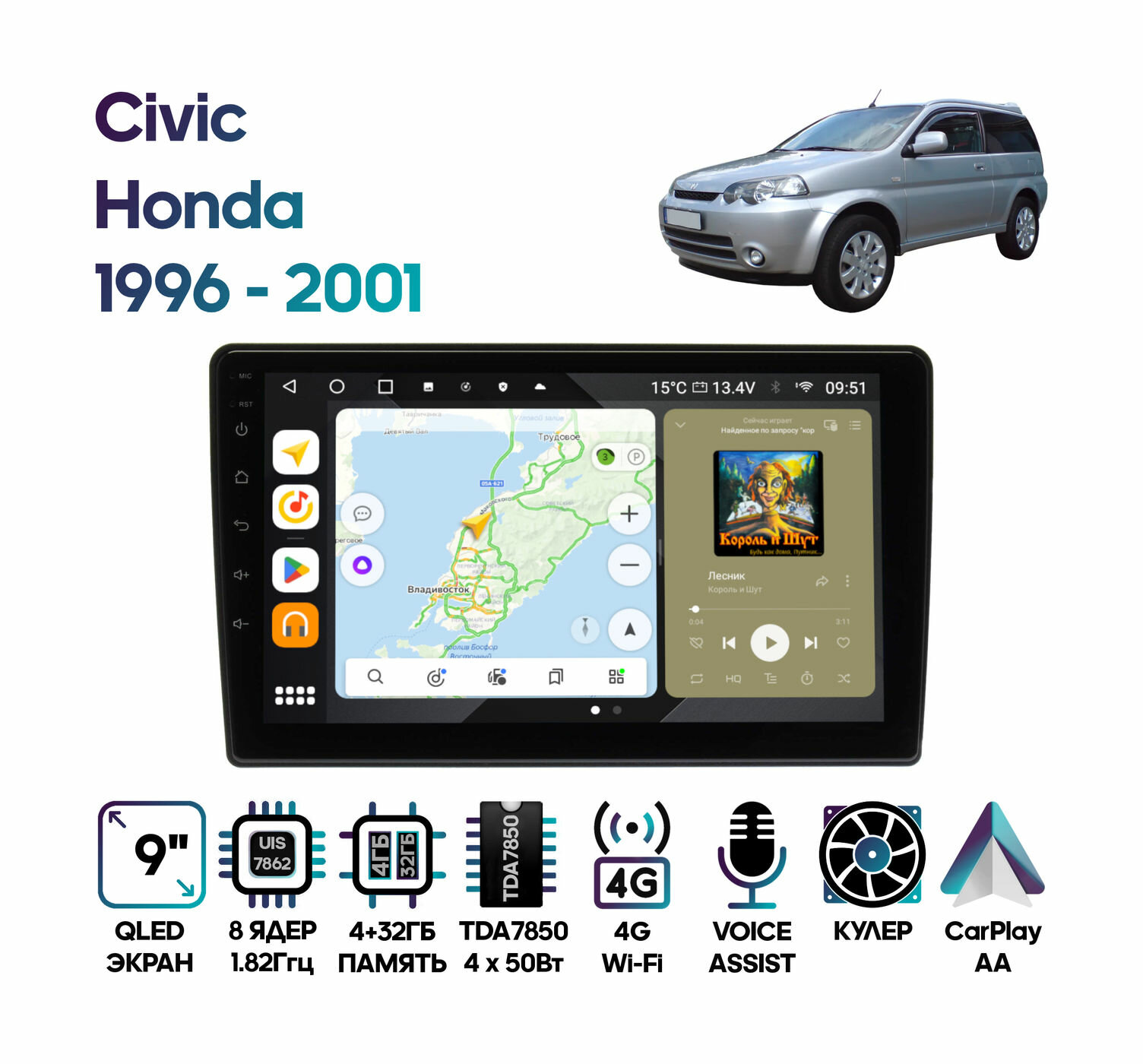 Магнитола Honda H-RV 1998 - 2005 / 9 дюймов, 4/64GB, 8 ядер, DSP, 4G, Android 10 / Wide Media