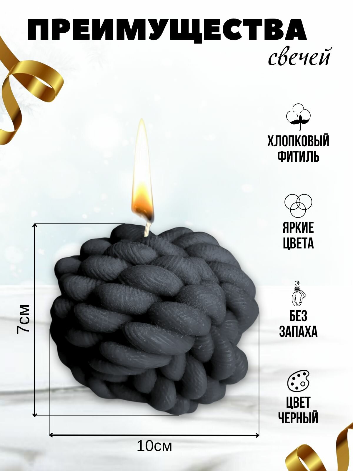 Свеча Клубок — фото 1